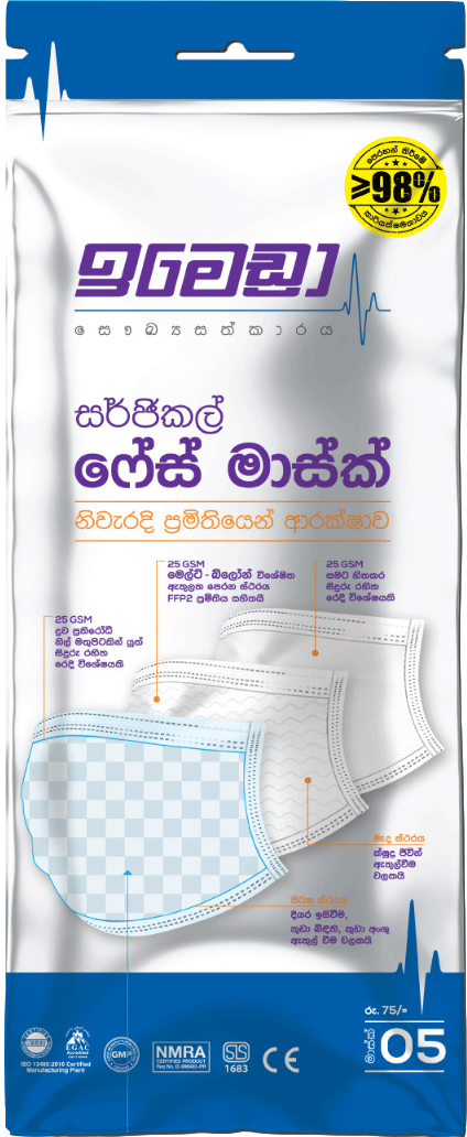 Disposable Face Masks | Surgical Gowns | Surgical Caps | NMI Surgical