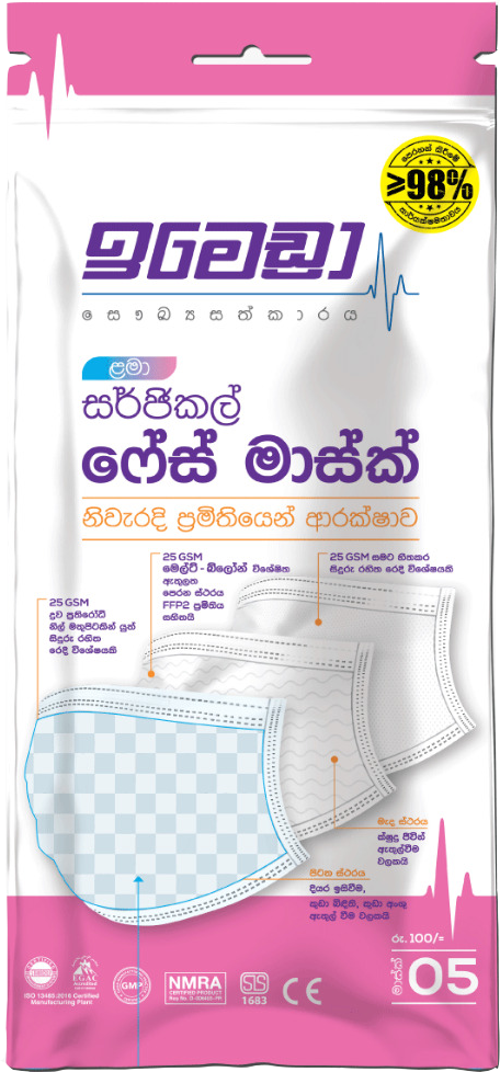 Disposable Face Masks | Surgical Gowns | Surgical Caps | NMI Surgical